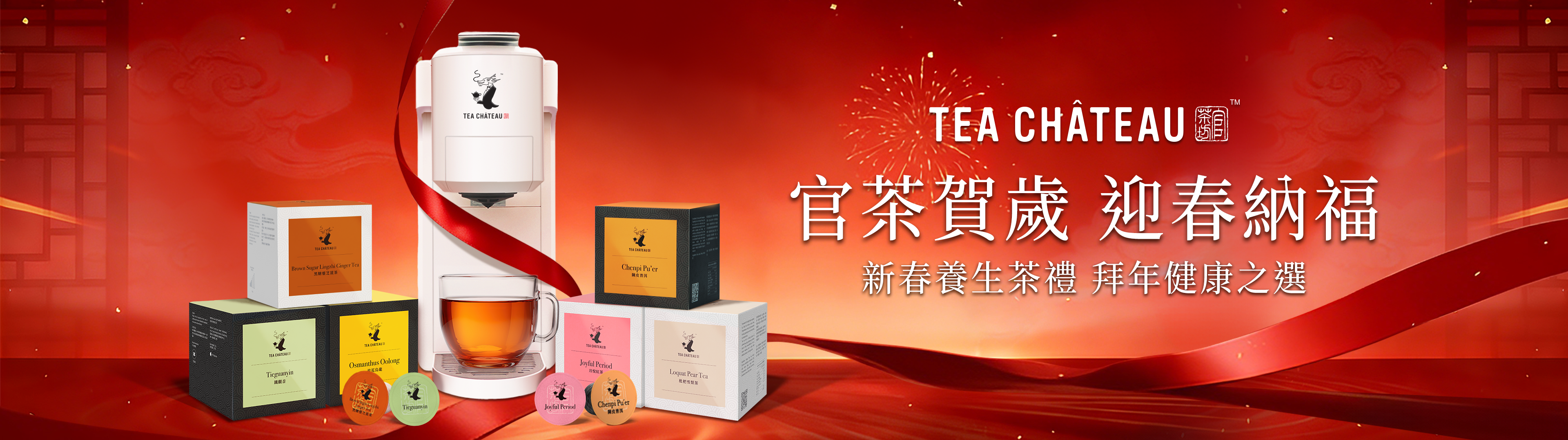 New Year Promotion (0126-0222) – TEA CHÂTEAU