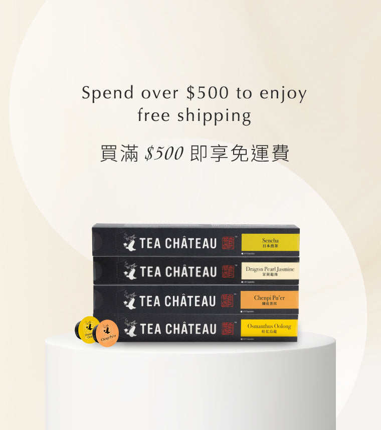 TEA CHÂTEAU 香港 │ 與別不同的養生茶體驗 │ 了解及訂購沖泡茶機及養生茶囊 - TEA CHÂTEAU 香港