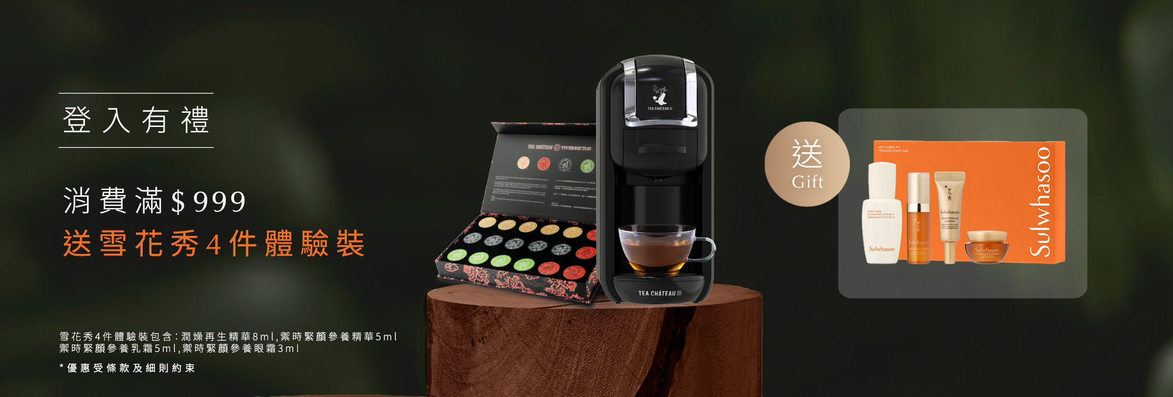 Tea Capsule Machine – TEA CHÂTEAU