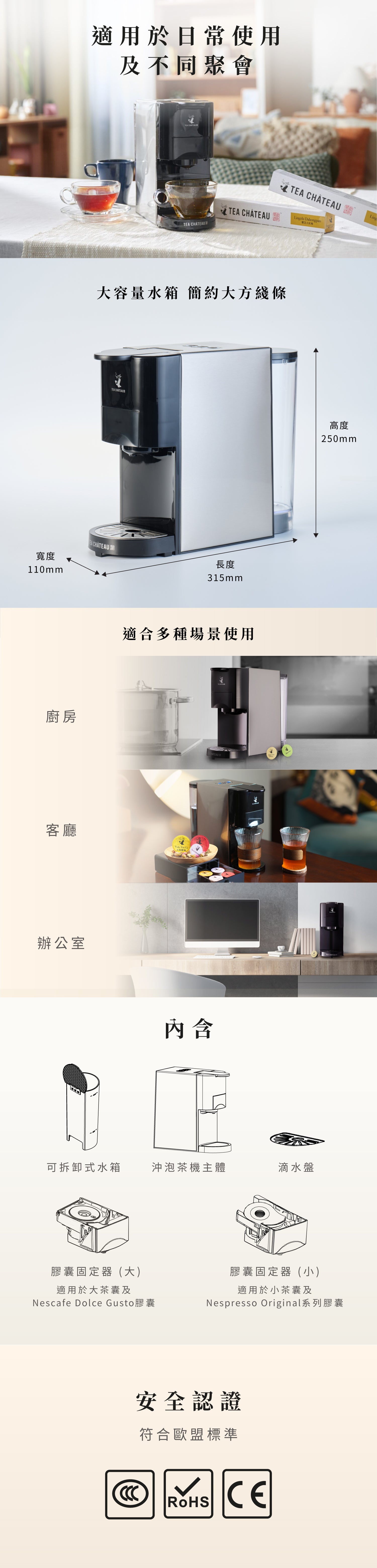 Modern Tea Machine ? TEA CHÂTEAU HK