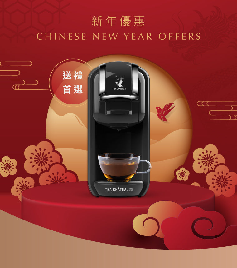 TEA CHÂTEAU 香港 │ 與別不同的養生茶體驗 │ 了解及訂購沖泡茶機及養生茶囊 - TEA CHÂTEAU 香港