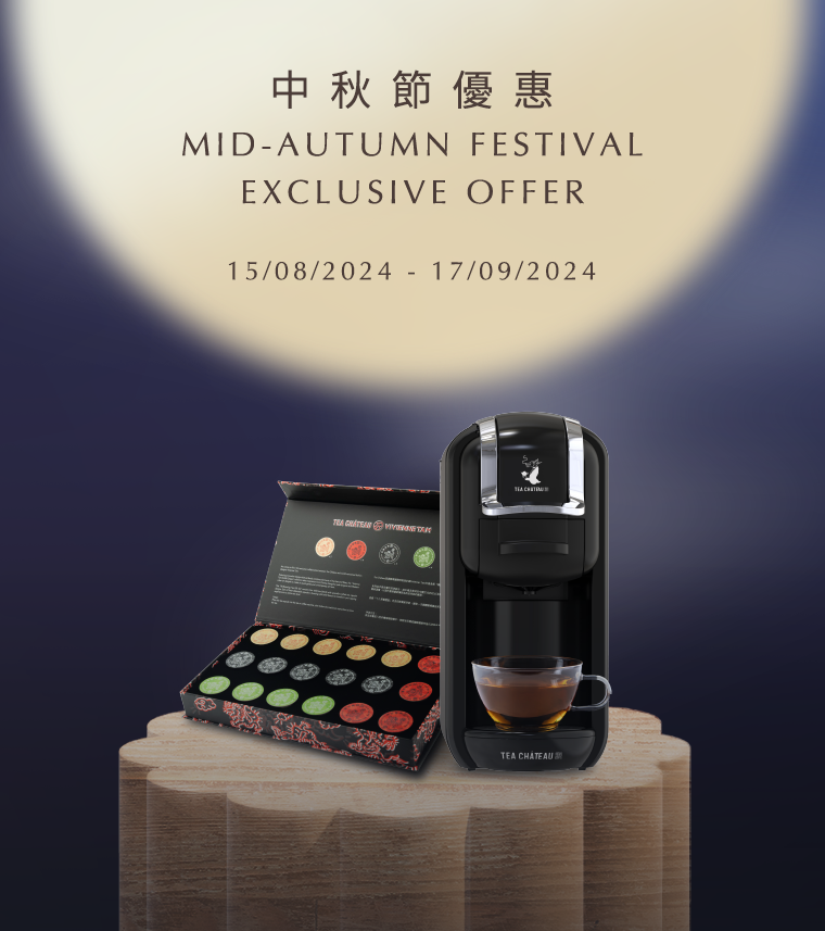 TEA CHÂTEAU 香港 │ 與別不同的養生茶體驗 │ 了解及訂購沖泡茶機及養生茶囊 - TEA CHÂTEAU 香港